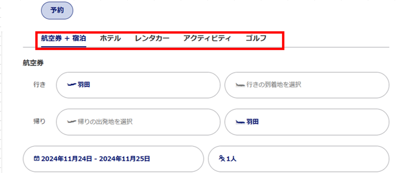【速報】SFC修行 2026年度版ルール確定！「ライフソリューション」条件変更点と、SFC・ダイヤW達成戦略を解説 | るるのトラベルブログ